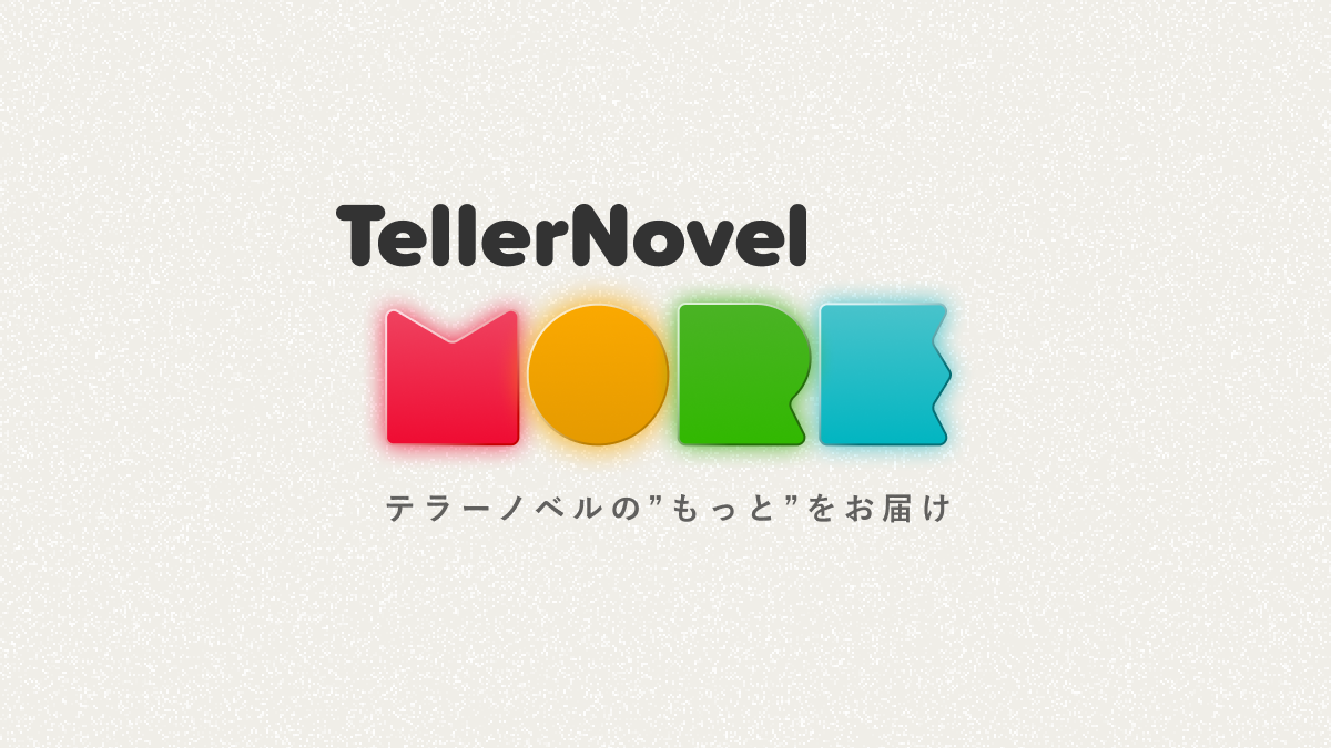 Teller Novel more