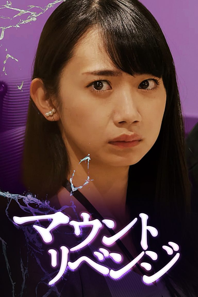 Teller Novel more 瑠璃マリコ先生初の映像化！『マウントリベンジ』ショートドラマ化の感動と魅力を直撃 | Teller Novel more